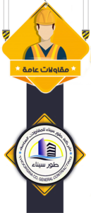 Armed concrete works in Qatar | Armed carpentry in Qatar | Armed ...